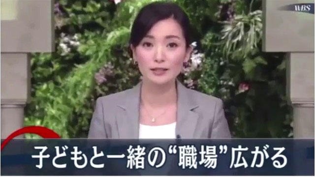 ニア宅「ワールドビジネスサテライト」で放映されました ｜Altius Link×Blog｜アルティウスリンク株式会社